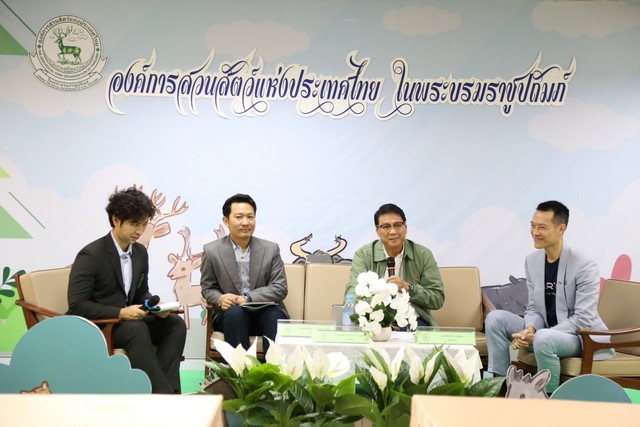 องค์การสวนสัตว์ฯ จัดเสวนา“แพลตฟอร์ม Zoodio.live เปลี่ยนสวนสัตว์สู่โลก ...